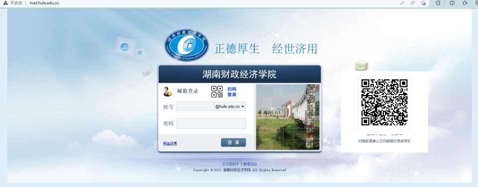 学生校园EDU邮箱申请及使用指南-实验教学与网络技术中心