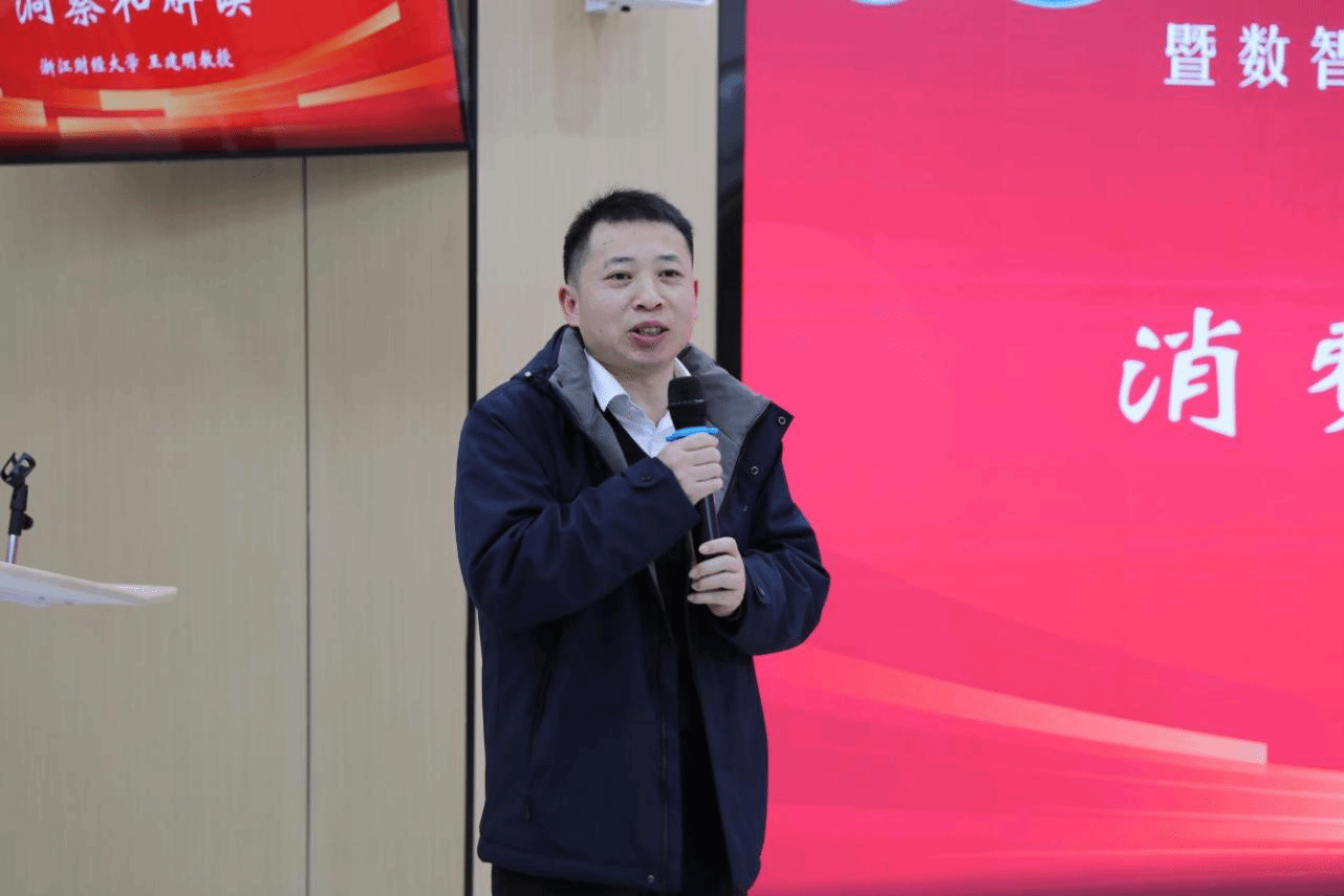 2025年湖南省市场学会年会在湖南财政经济学院成功举行-湖南财政经济学院--工商管理学院